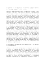 오티스엘리베이터 국내 기술영업 자기소개서 - 자기소개서