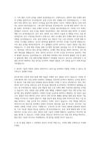 SK하이닉스 양산기술 자기소개서 (27) - 자기소개서