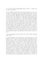 EY한영 감사본부 감사지원팀 ADC(Audit Delivery Center) 자기소개서 (2) - 자기소개서