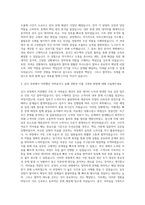 EY한영 감사본부 감사지원팀 ADC(Audit Delivery Center) 자기소개서 (3) - 자기소개서