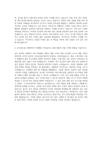 EY한영 감사본부 감사지원팀 ADC(Audit Delivery Center) 자기소개서 - 자기소개서