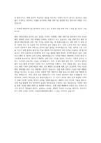 국립한국해양대학교 해양과학기술전문대학 자기소개서 - 자기소개서