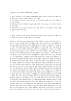 SK하이닉스 이천 Product Engineering 자기소개서 - 자기소개서