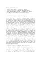 현대자동차 기계직 자기소개서 (5073) - 자기소개서