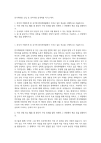 한국캐피탈 신입 및 경력직원 공개채용 자기소개서 - 자기소개서