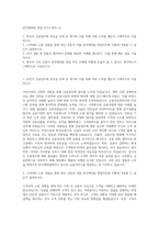 한국캐피탈 영업 자기소개서 (1) - 자기소개서