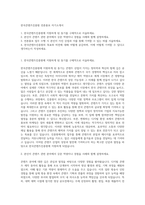 한국콘텐츠진흥원 언론홍보 자기소개서 - 자기소개서