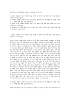 숭실대학교 사회복지대학원 아동청소년복지전공 자기소개서 - 자기소개서