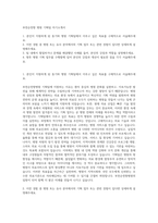 부천순천향 병원 기획팀 자기소개서 - 자기소개서