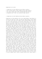 한국콜마 ERP SD 자기소개서 - 자기소개서