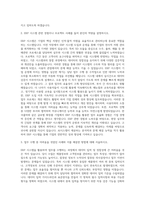 한국콜마 ERP SD 자기소개서 - 자기소개서