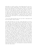 종근당건강 온라인(직매입)영업 자기소개서 - 자기소개서