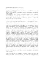 숭실대학교 융합특성화자유전공학부 자기소개서 (2) - 자기소개서