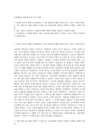 숭실대학교 일반직(사서) 자기소개서 - 자기소개서