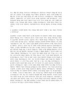 숭실대학교 일반직(사서) 자기소개서 - 자기소개서