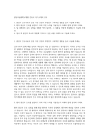 분당서울대학교병원 간호사 자기소개서 (19) - 자기소개서