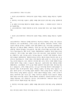 슈퍼크리에이티브 기획자 자기소개서 - 자기소개서