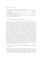 GC녹십자 총무 자기소개서 - 자기소개서