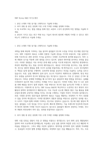 SNF Korea R&D 자기소개서 - 자기소개서