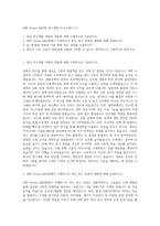 SNF Korea R&D팀 연구개발 자기소개서 (1) - 자기소개서