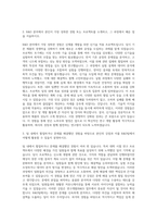 SNF Korea R&D팀 자기소개서 - 자기소개서