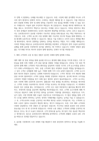 슈피겐코리아 해외영업 자기소개서 (16) - 자기소개서