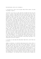 현대자동차 기계직 자기소개서 (5928) - 자기소개서