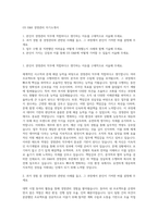 GS E&R 경영관리 자기소개서 - 자기소개서