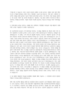 GS EPS IT개발 자기소개서 - 자기소개서