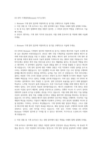 GS EPS 기계정비(Biomass) 자기소개서 - 자기소개서