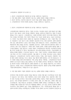 스마일게이트 경영전략 자기소개서 (1) - 자기소개서