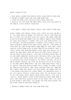 블루버드 국내영업 자기소개서 - 자기소개서