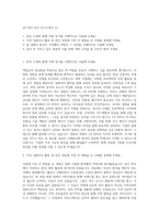 GS EPS 인사 자기소개서 (1) - 자기소개서