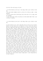 GS EPS 전기 제어 LNG Biomass 자기소개서 - 자기소개서