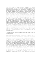 SPC그룹 SPC삼립 연구(제품개발) 자기소개서 - 자기소개서