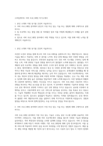 스마일게이트 서버 프로그래밍 자기소개서 - 자기소개서