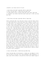 스마일게이트 스토브 네트워크 엔지니어 자기소개서 - 자기소개서