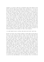 스마일게이트 스토브 네트워크 엔지니어 자기소개서 - 자기소개서