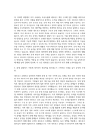 GS ITM 네트워크 운영 자기소개서 - 자기소개서