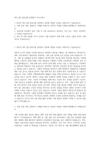 SPC그룹 삼림식품 안전평가 자기소개서 - 자기소개서