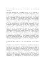 현대자동차 기계직 자기소개서 (6244) - 자기소개서