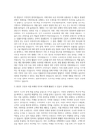 스마일게이트_ Smilegate Megaport 마케팅 자기소개서 - 자기소개서