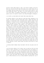 스마일게이트_ Smilegate Megaport 시스템기획 자기소개서 - 자기소개서