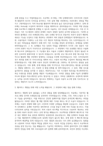 스마일게이트_ Smilegate STOVE 플랫폼 웹서비스 개발 자기소개서 - 자기소개서