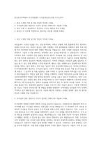 한국토지주택공사 주거지원센터 주거급여내근조사원 자기소개서 - 자기소개서