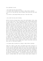 비나우 일본마케팅 자기소개서 - 자기소개서