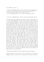 비나우 제품개발 자기소개서 (1) - 자기소개서