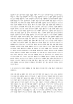 한국토지주택공사 집단에너지 전기 자기소개서 - 자기소개서