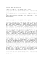 스마트스터디 TikTok 콘텐츠 PD 자기소개서 - 자기소개서