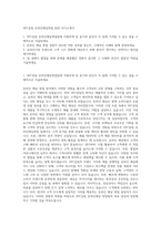 SPC삼립 온라인채널영업 팀장 자기소개서 - 자기소개서